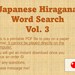 Printable Japanese Word Search Puzzle for Beginners and Kids - Etsy
