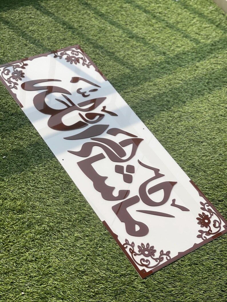 Mashallah Frame - Mashaallah Sign - Islamic Wall Art - Stunning Mirror ...