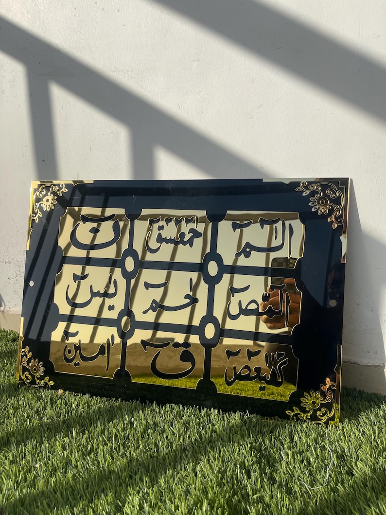 Lohe Qurani Acrylic Frame – Elegant Islamic Wall Art - Etsy