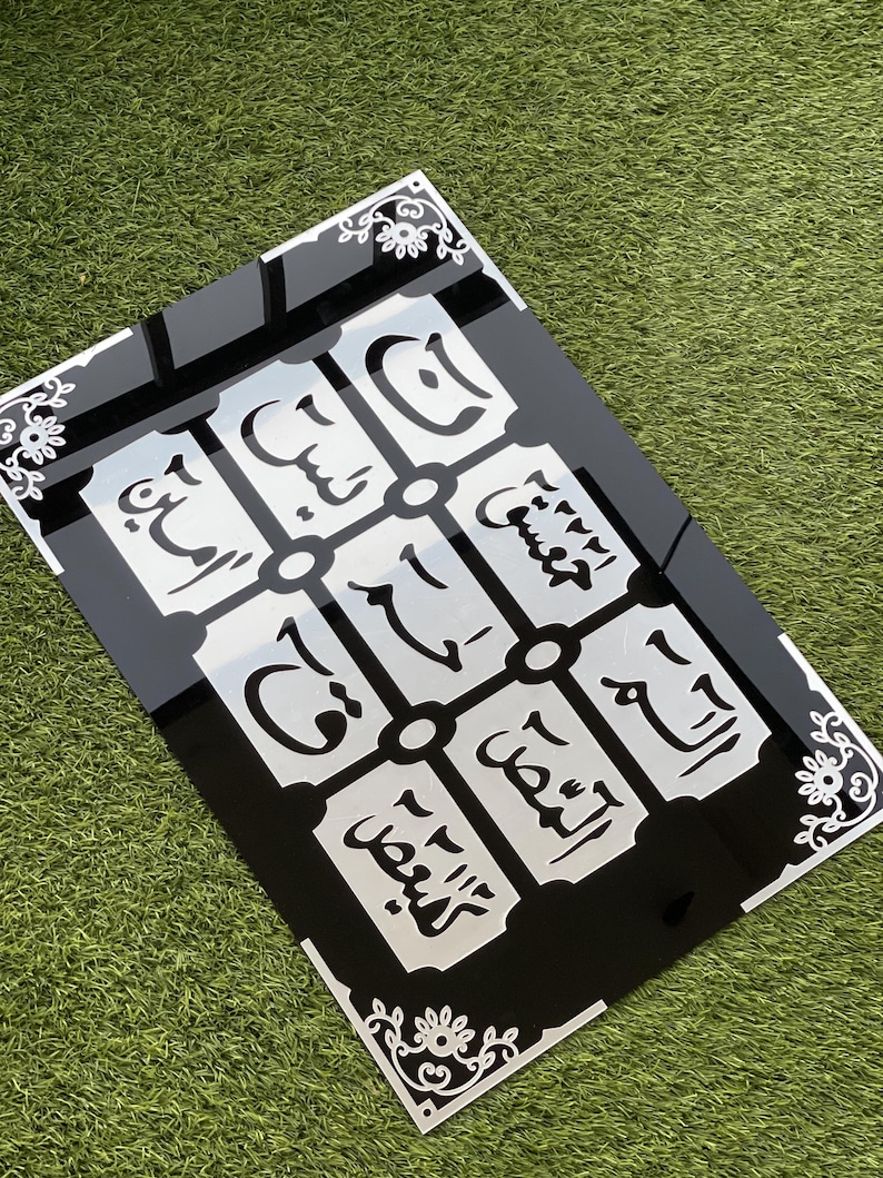 Lohe Qurani Acrylic Frame – Elegant Islamic Wall Art - Etsy