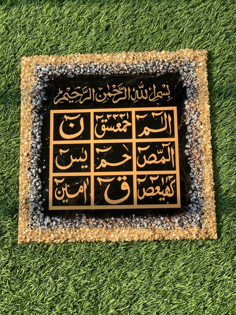 Lohe Qurani Resin Frame Elegant Islamic Wall Art - Etsy
