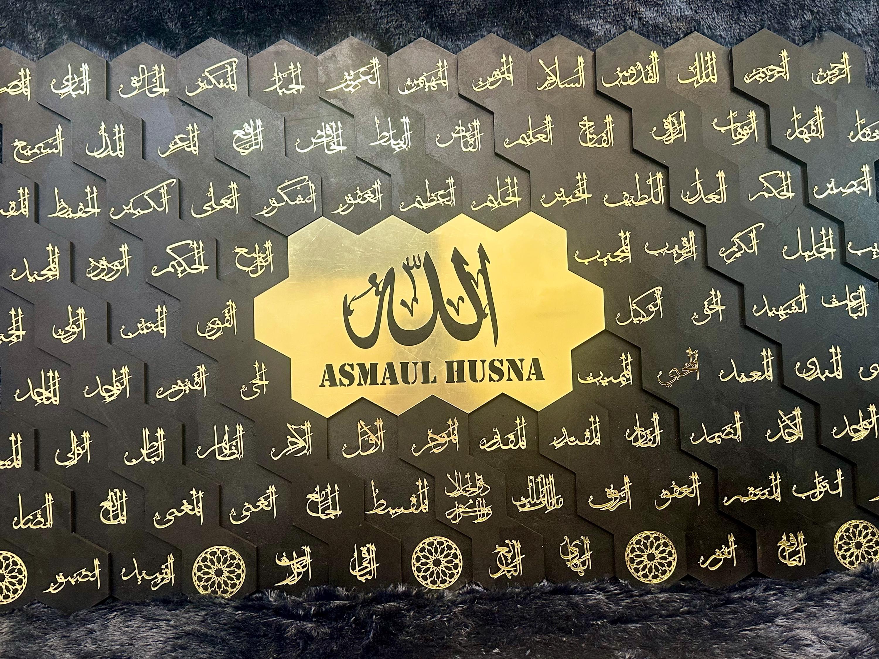 Asmaul Husna Frame | 99 Names of Allah Wall Art | MDF & Acrylic Islamic ...