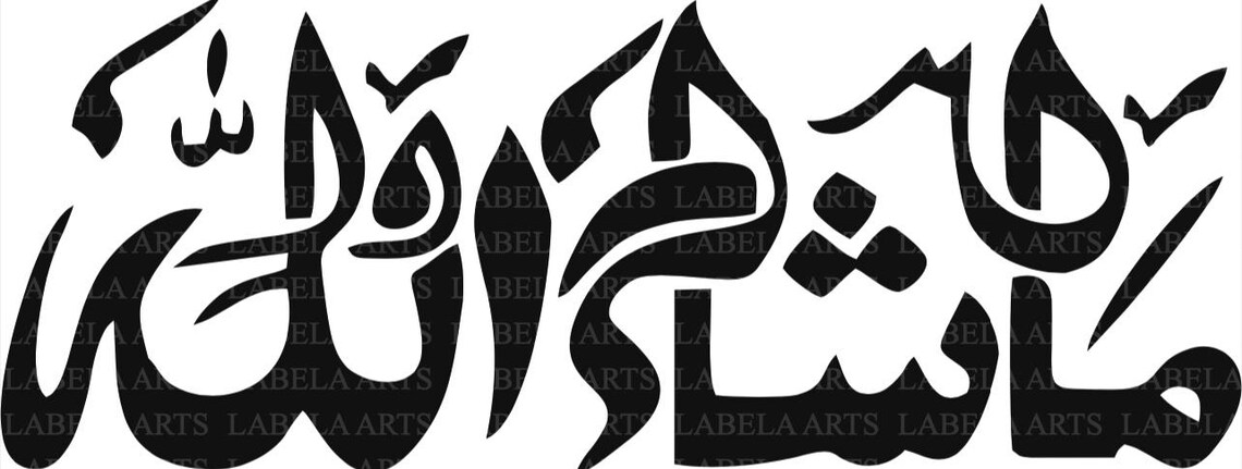 Mashallah Digital File | Islamic Wall Art | Arabic Calligraphy ...