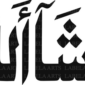 Mashallah Digital File Islamic Wall Art Arabic Calligraphy Printable ...