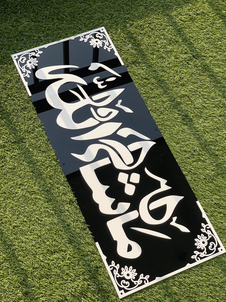 Mashallah Frame - Mashaallah Sign - Islamic Wall Art - Stunning Mirror ...