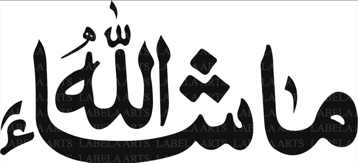 Mashallah Digital File | Islamic Wall Art | Arabic Calligraphy ...