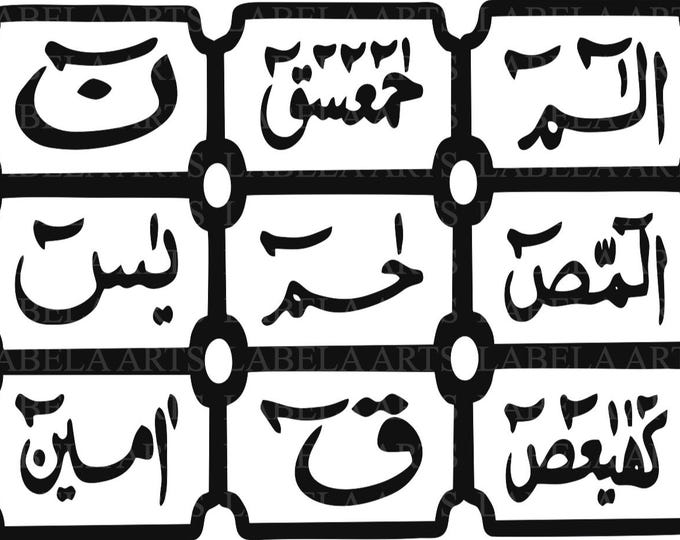 Lohe Qurani Digital File | Islamic Wall Art | Quranic Verse | Arabic ...