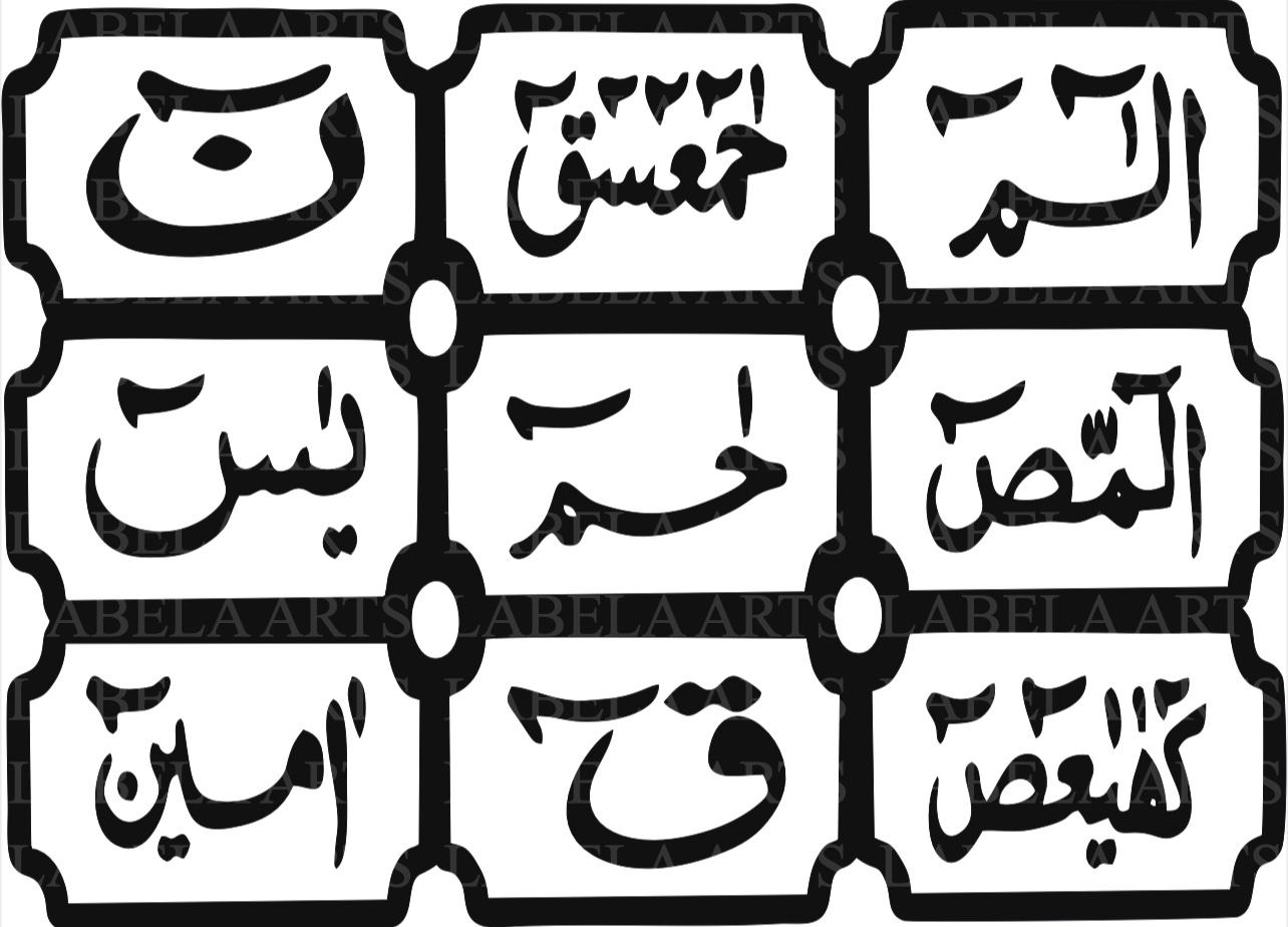 Lohe Qurani Images Hd