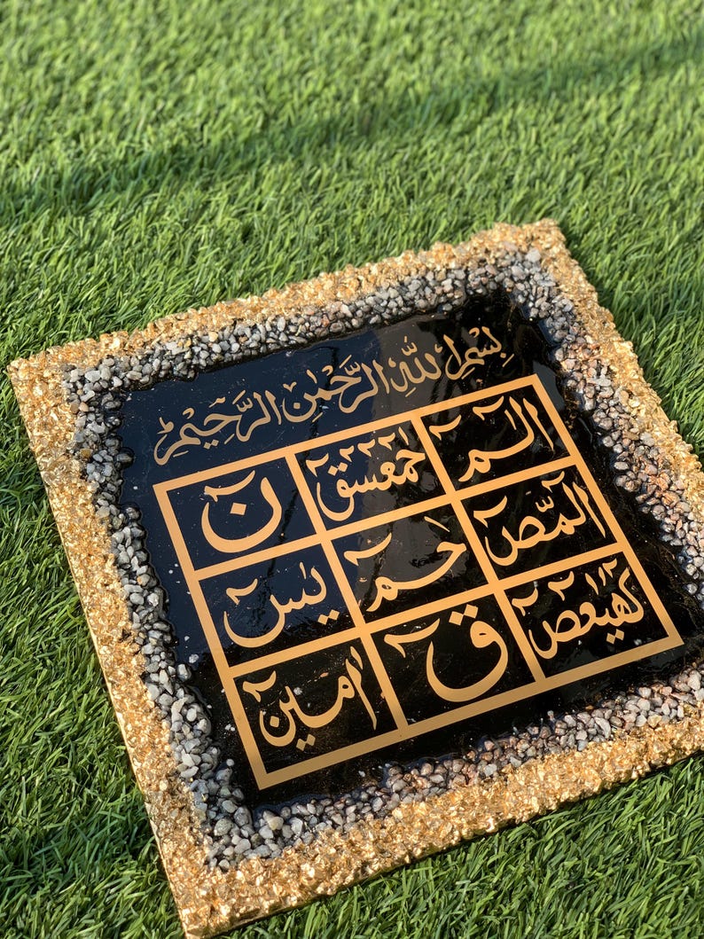Lohe Qurani Resin Frame – Elegant Islamic Wall Art - Etsy