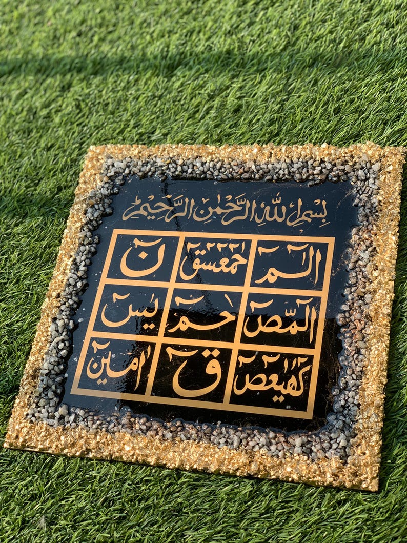 Lohe Qurani Resin Frame – Elegant Islamic Wall Art - Etsy