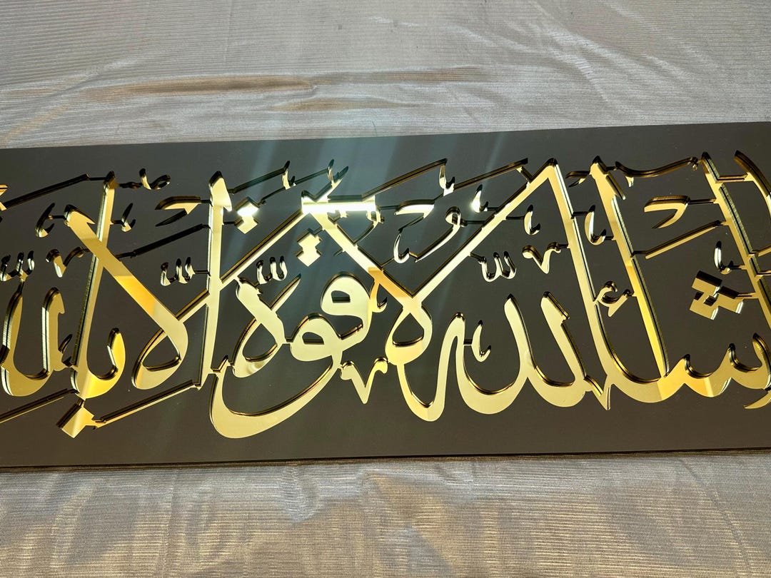 Mashallah Acrylic Frame | Islamic Wall Art | Personalized Acrylic Frame ...
