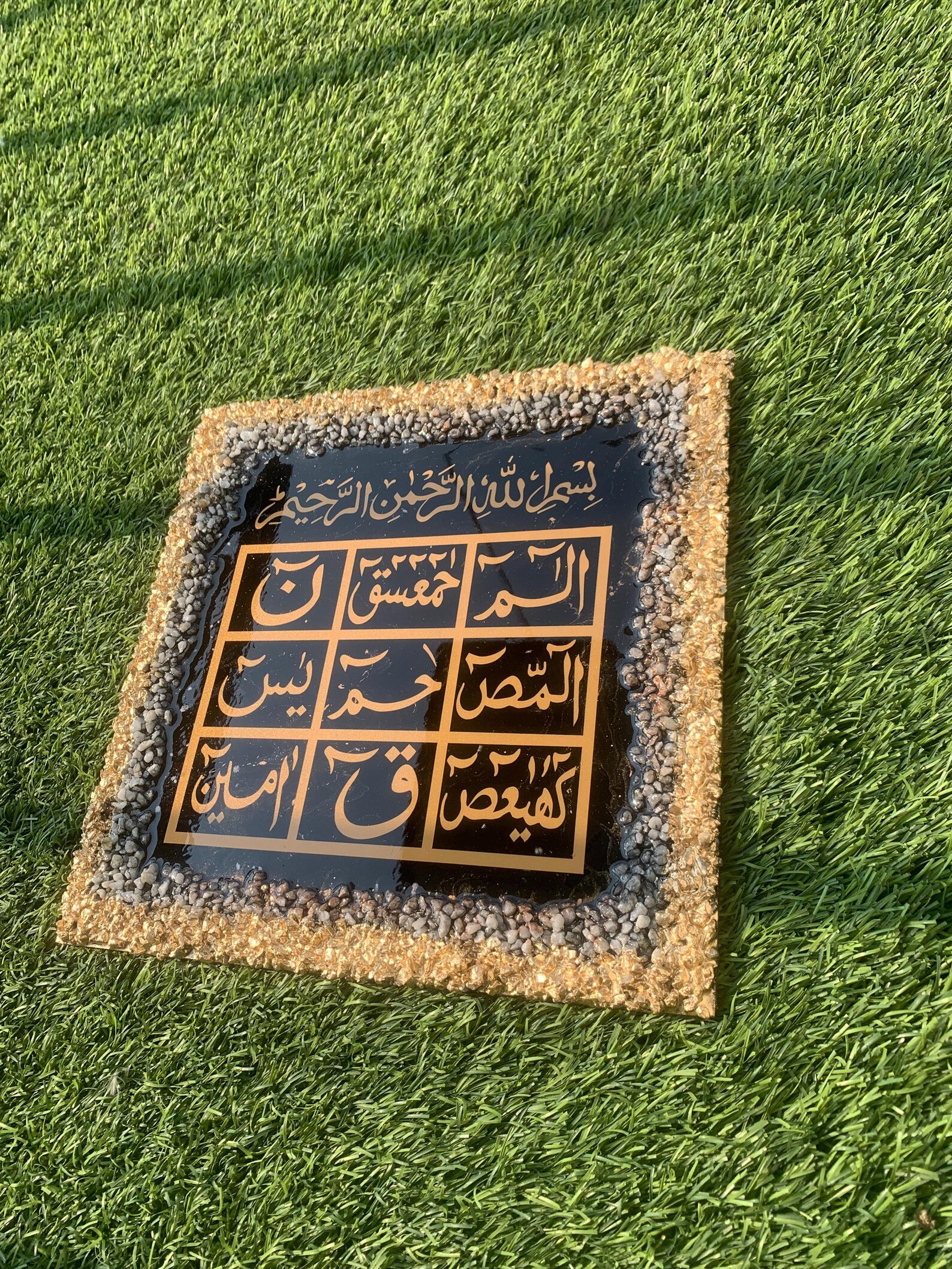 Lohe Qurani Resin Frame – Elegant Islamic Wall Art - Etsy