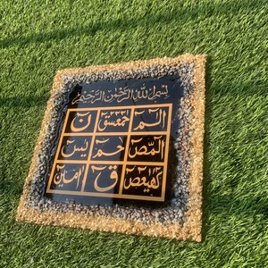 Lohe Qurani Resin Frame Elegant Islamic Wall Art - Etsy