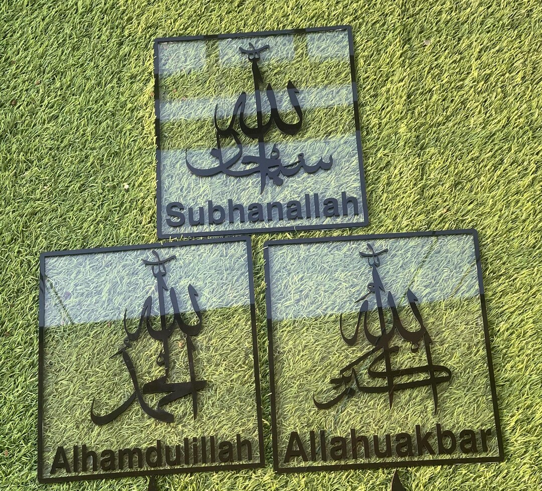 Subhanallah, Alhamdulillah and Allahuakbar Set of Three Acrylic Frame ...