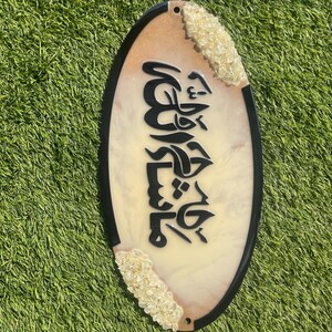 Mashallah Resin Wall Frame – Islamic Decor for Home, Arabic Calligraphy ...