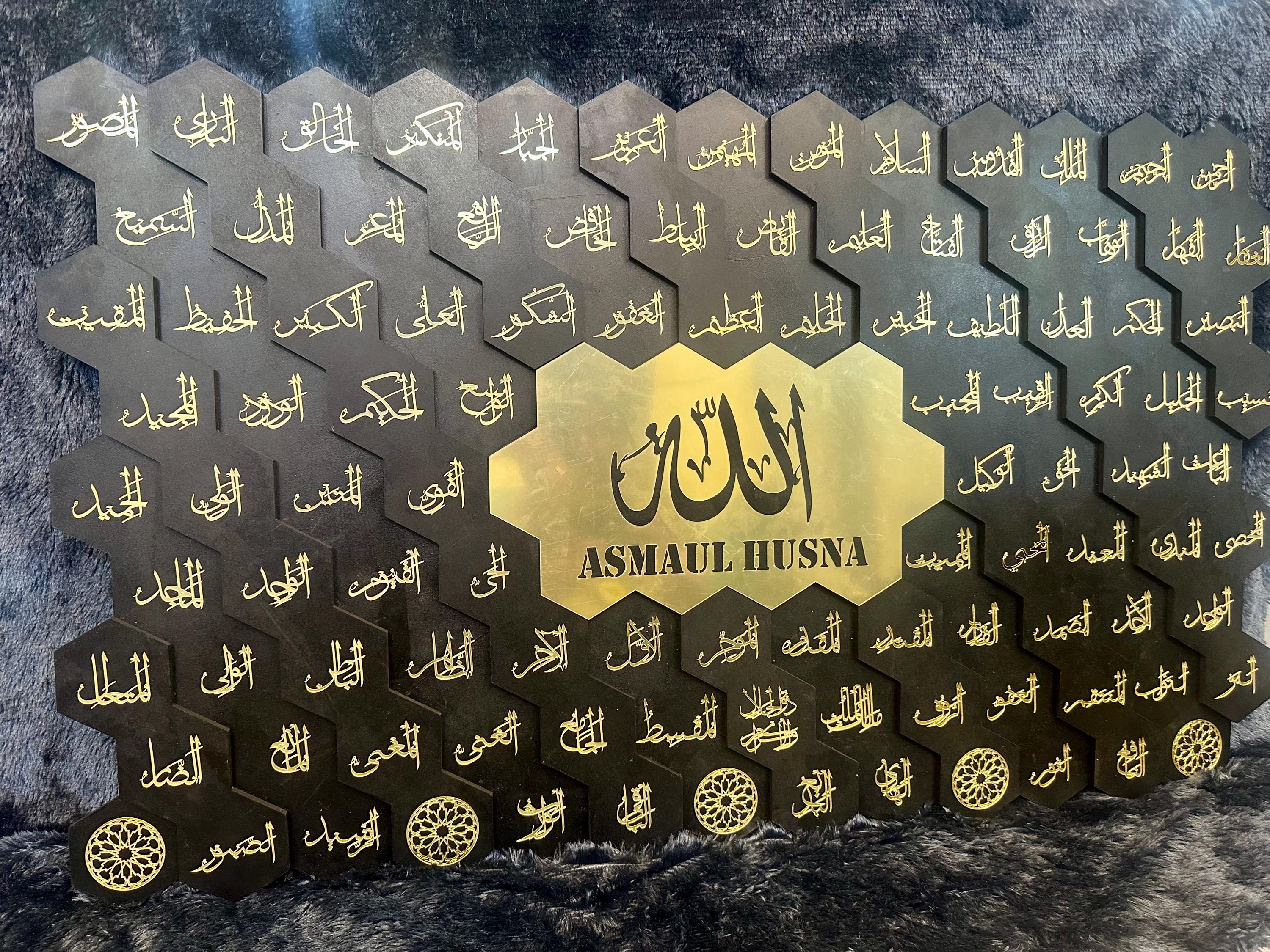 Asmaul Husna Frame | 99 Names of Allah Wall Art | MDF & Acrylic Islamic ...