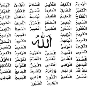 99 Names of Allah Digital Download - Beautiful Islamic Art Printable ...