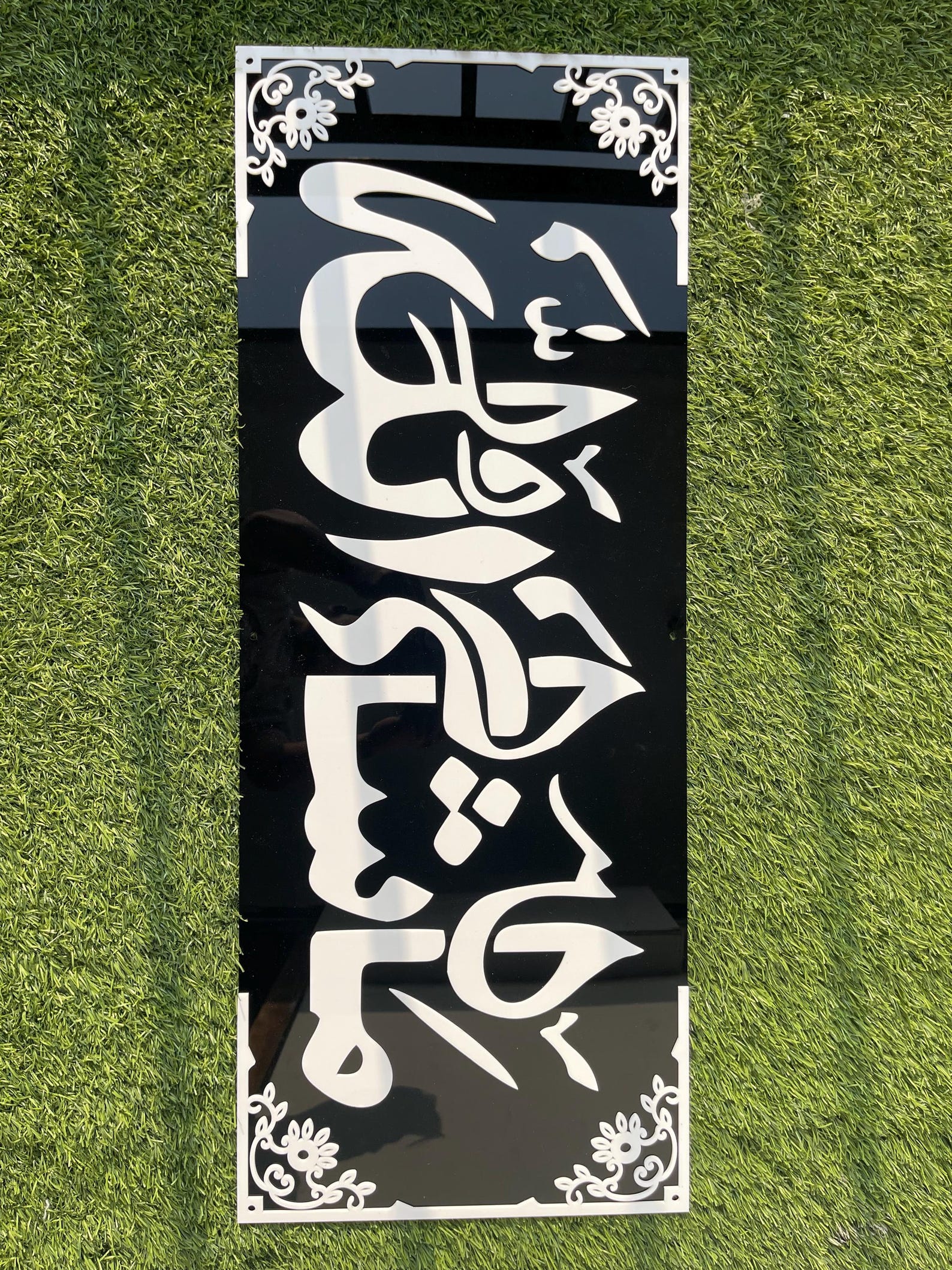 Mashallah Frame - Mashaallah Sign - Islamic Wall Art - Stunning Mirror ...