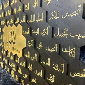 Asmaul Husna Frame | 99 Names of Allah Wall Art | MDF & Acrylic Islamic ...