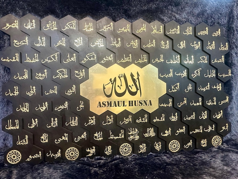 Asmaul Husna Frame | 99 Names of Allah Wall Art | MDF & Acrylic Islamic ...
