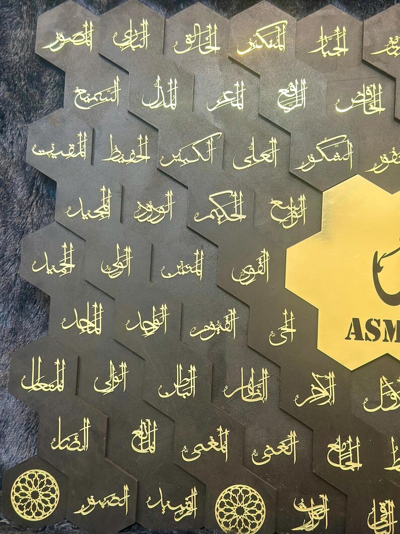 Asmaul Husna Frame | 99 Names of Allah Wall Art | MDF & Acrylic Islamic ...