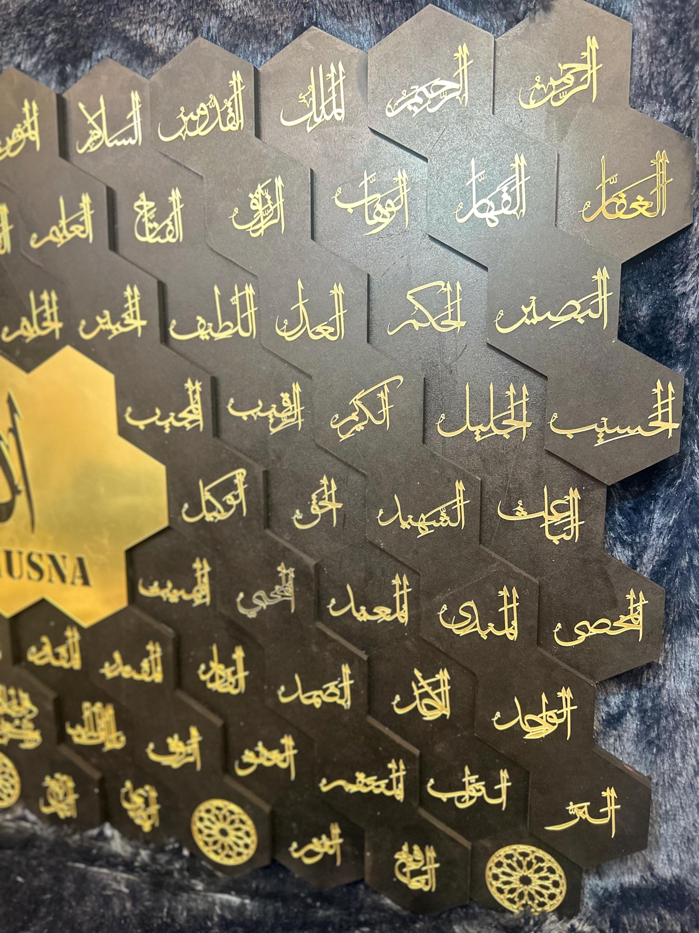 Asmaul Husna Frame | 99 Names of Allah Wall Art | MDF & Acrylic Islamic ...