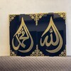 Allah Muhammad 2 Pc Acrylic Cut Out Wall Art, Islamic Home Decor ...