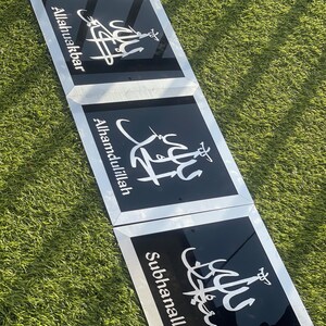 Subhanallah, Alhamdulillah and Allahuakbar Set of Three Acrylic Frame ...