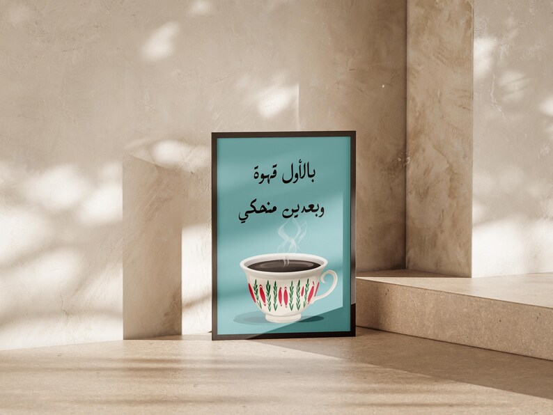 Lebanon Photolebanon Photo Coffee Digital Download: Neutral Printable ...