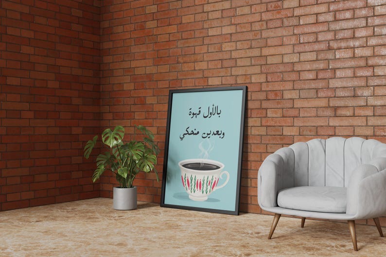 Lebanon Photolebanon Photo Coffee Digital Download: Neutral Printable ...