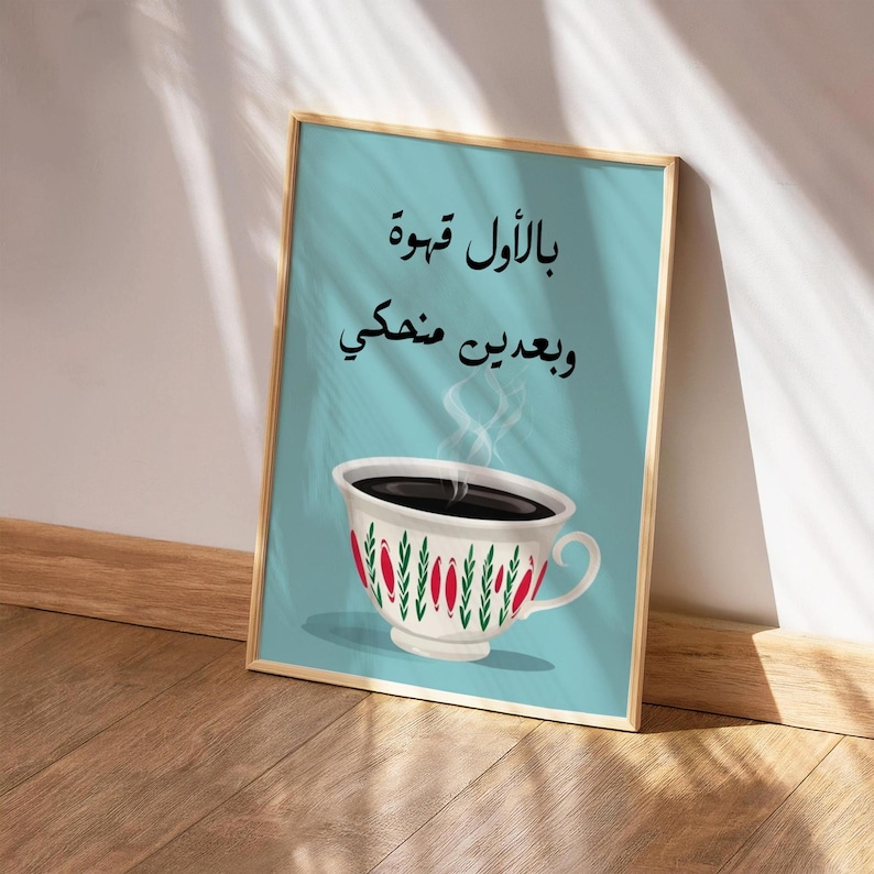 Lebanon Photolebanon Photo Coffee Digital Download: Neutral Printable ...