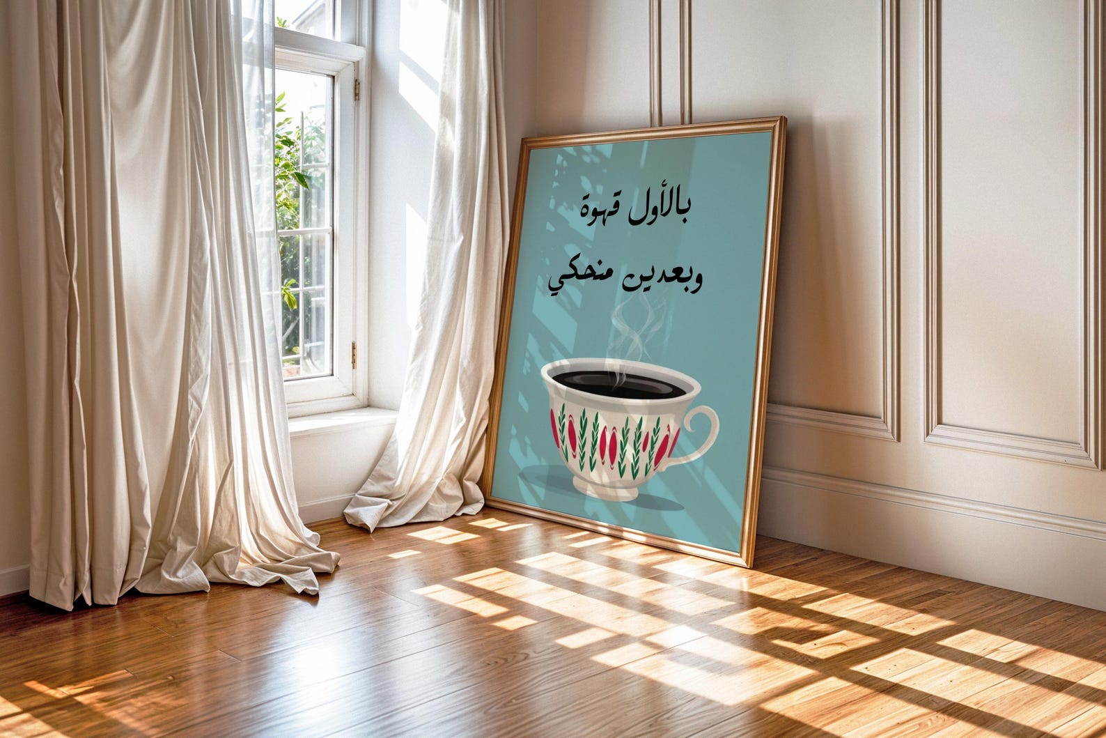 Lebanon Coffee Poster: Bel Awal Ahwe Lebanese Wall Art (digital ...