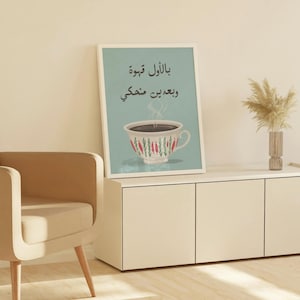 Lebanon Photolebanon Photo Coffee Digital Download: Neutral Printable ...
