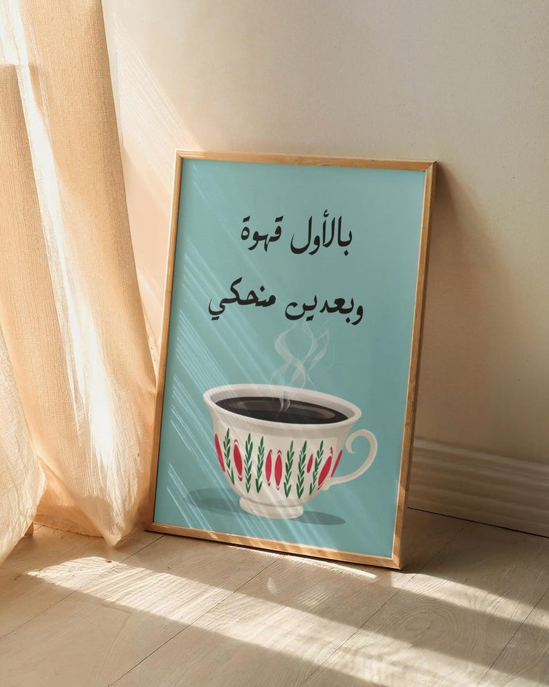 Lebanon Photolebanon Photo Coffee Digital Download: Neutral Printable ...