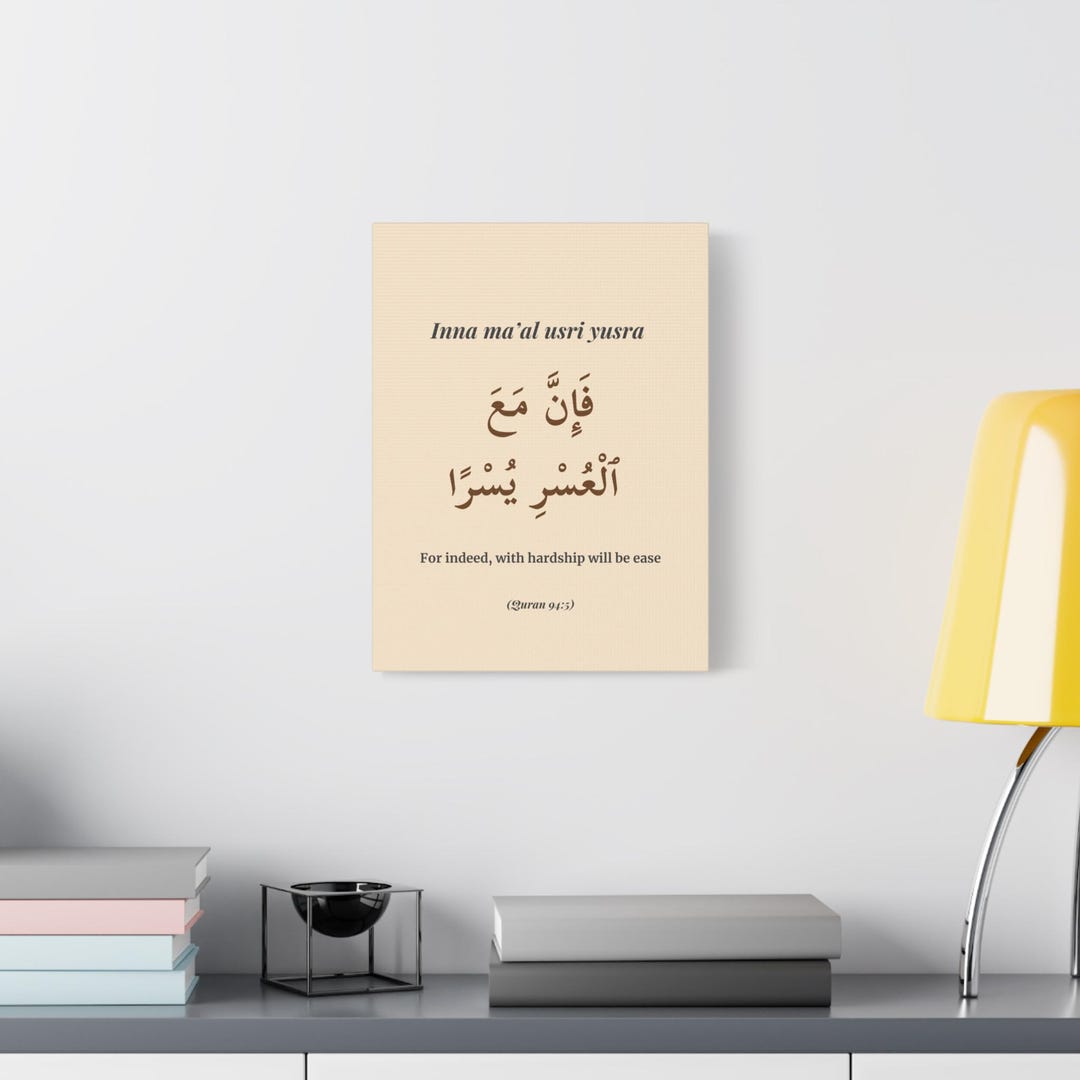 Fa Inna Ma'al Usri Yusra | Quran Wall Art | Arabic Calligraphy | Canvas ...