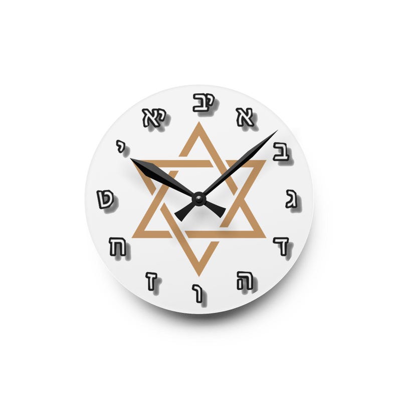 Jewish Wall Clock, Hebrew Letters & Symbols, Star of David Home Decor ...