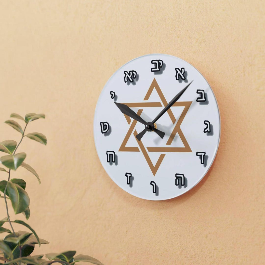 Jewish Wall Clock, Hebrew Letters & Symbols, Star of David Home Decor, Housewarming Gifts ...