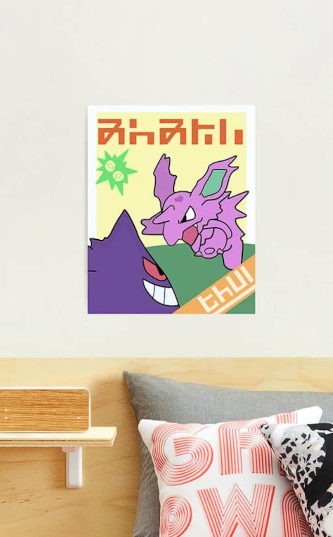 Pokemon Gengar Vs Nidorino Poster - Etsy