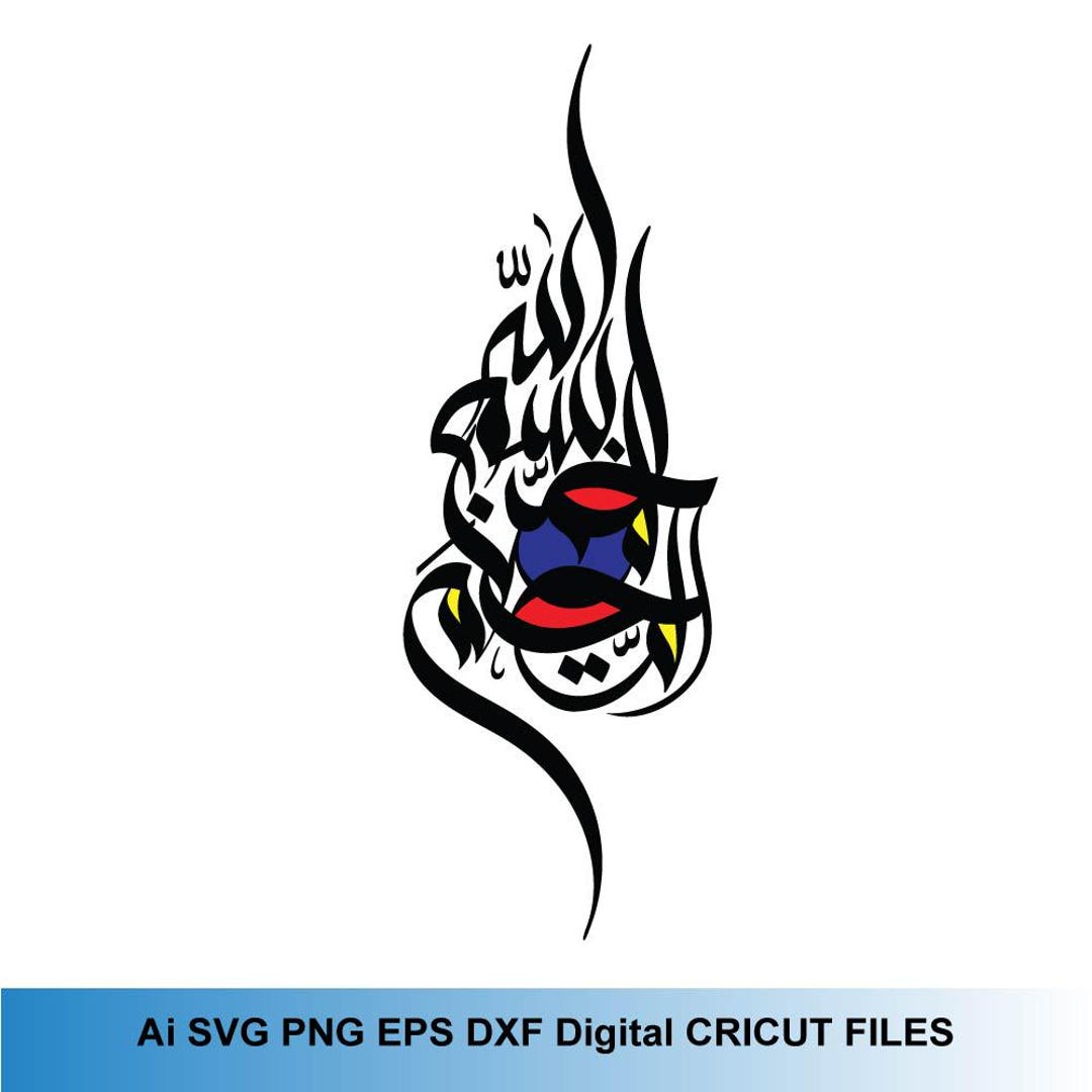 Bismillah Calligraphy Svg, Arabic Islamic Digital Art, Bismillah Wall ...