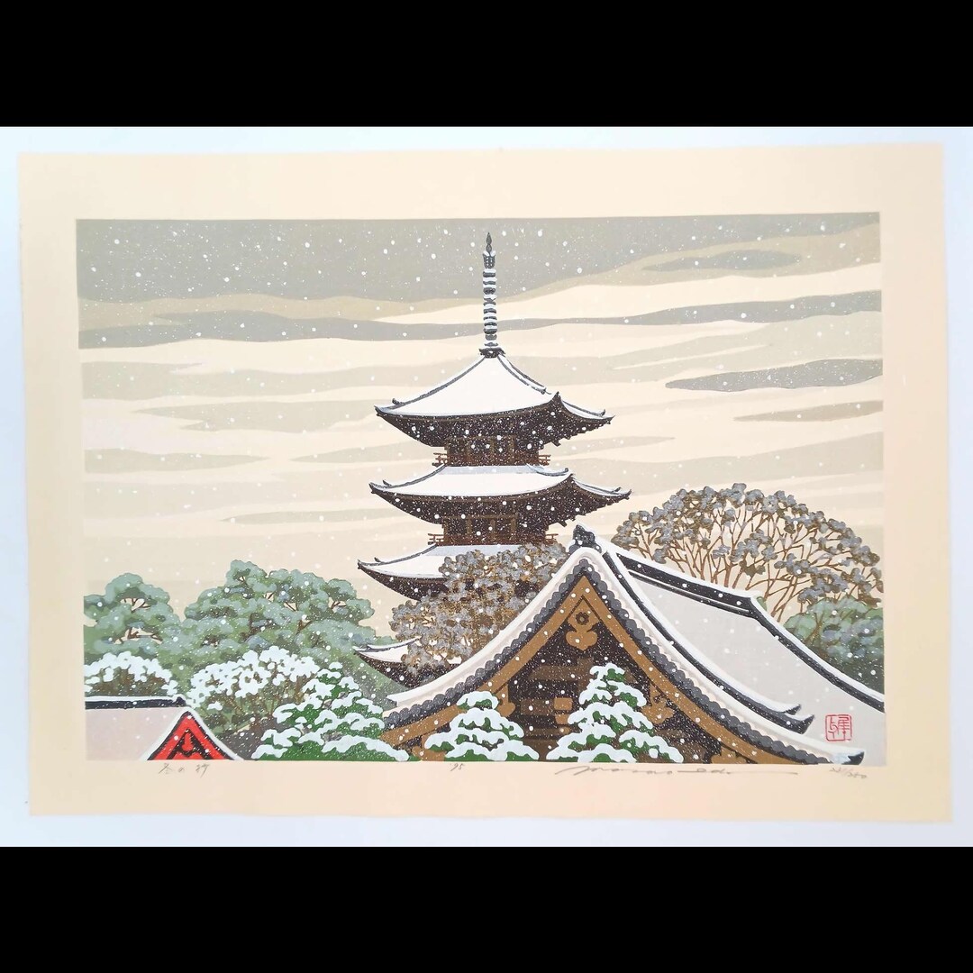 Masao Ido Woodblock Print “Ancient Capital Stroll – Winter” Toji Temple ...