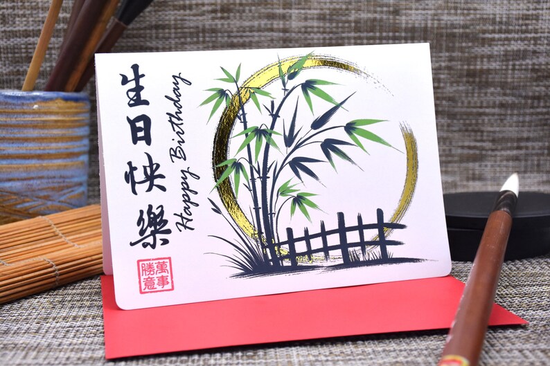 Personalized Chinese Bamboo Birthday Card | Gold Foil Watercolor Brush ...