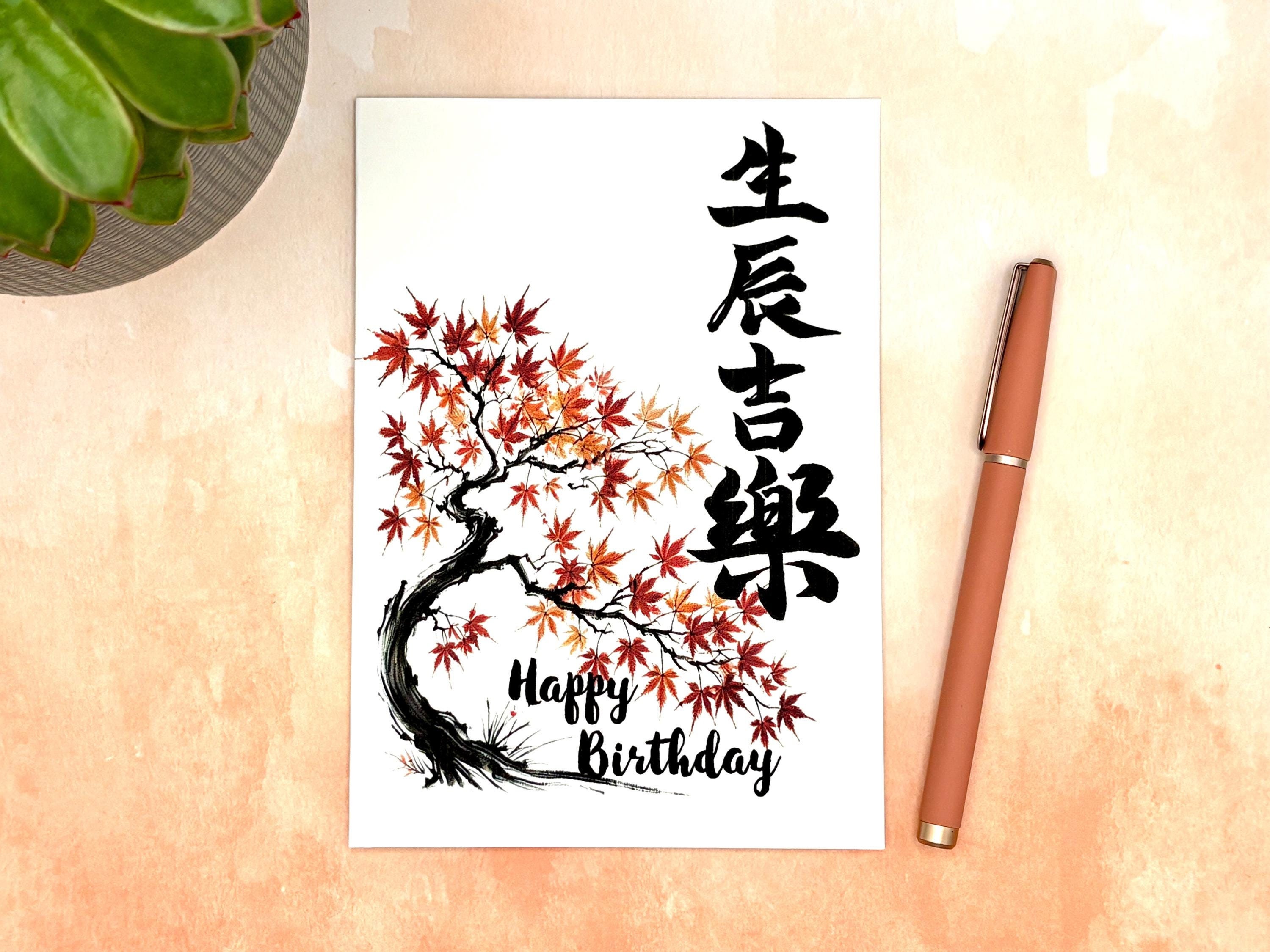 Happy Birthday Card | Chinese Happy Birthday Card | Asian Card | Maple ...