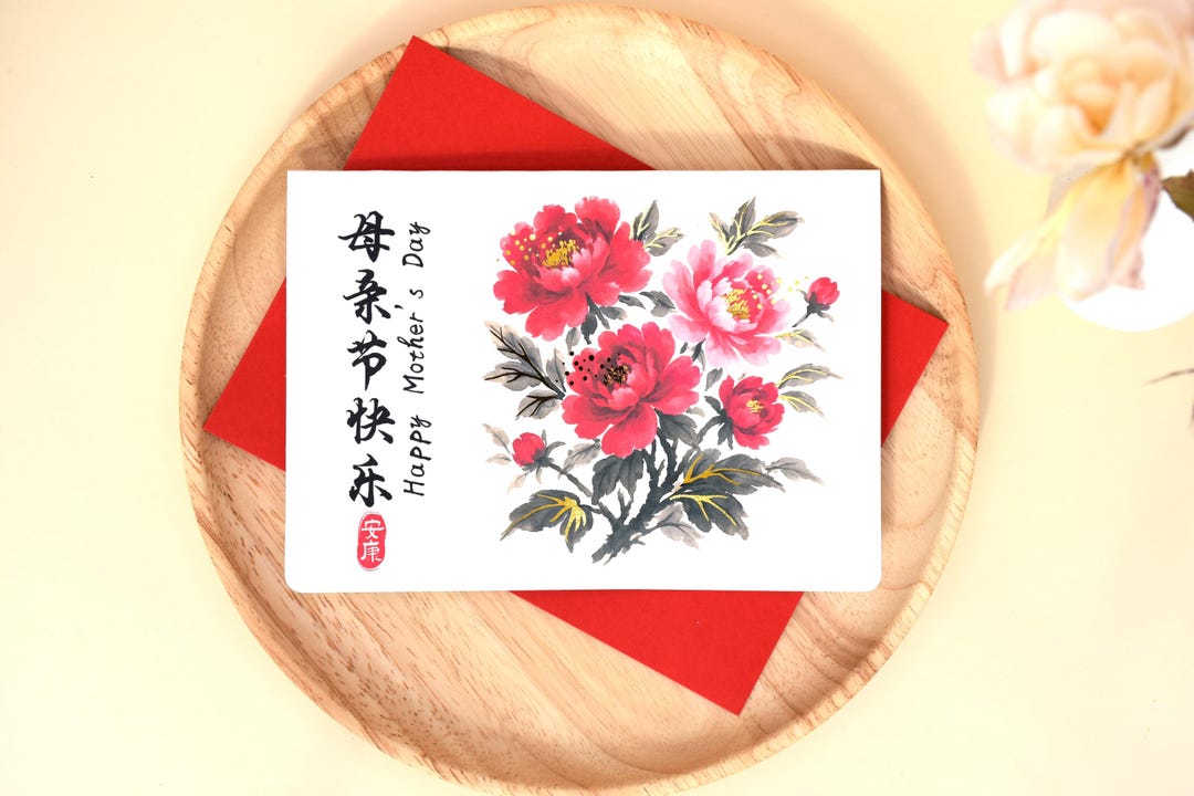 Mother’s Day Card for Mom, Chinese Peony Flower Card, Happy Mother’s ...