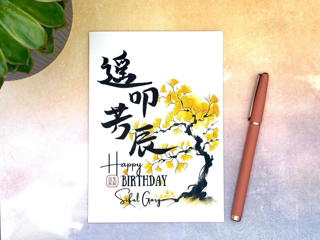 Happy Birthday Card | Chinese Birthday Card for Her | Asian Card | Hand ...