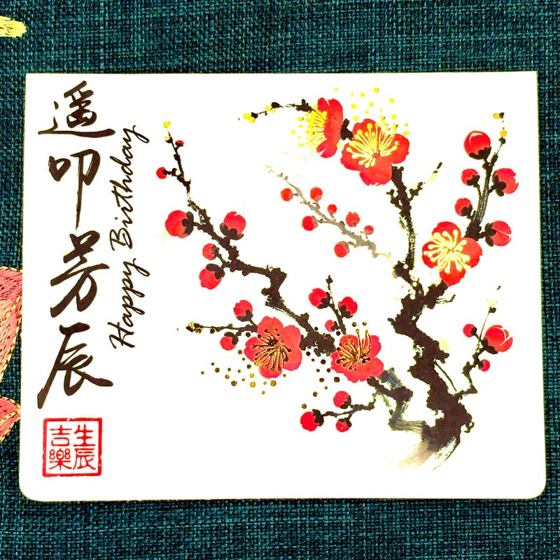 Happy Birthday Chinese Card Funny - Etsy