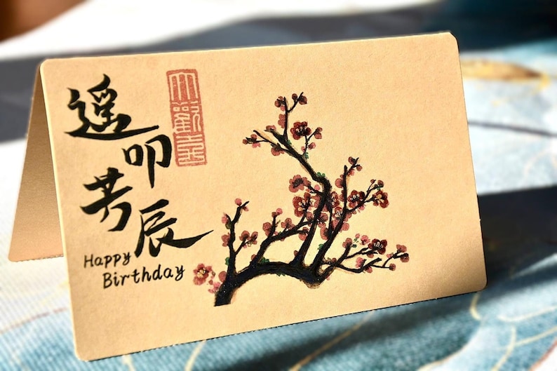 Happy Birthday Card Happy Birthday Card Chinese Calligraphy Card Asian ...