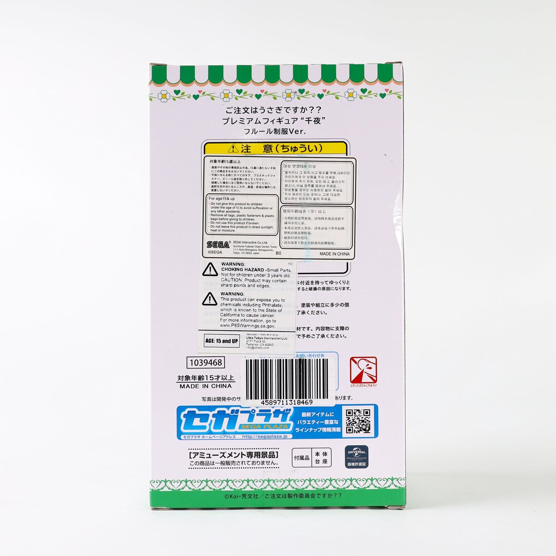 SEGA is the Order a Rabbit?? - Chiya (fleur De Lapin Uniform Version ...