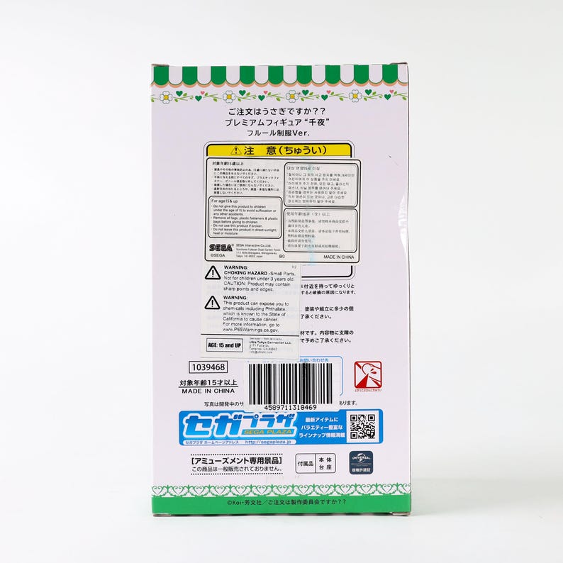 SEGA is the Order a Rabbit?? - Chiya (fleur De Lapin Uniform Version ...