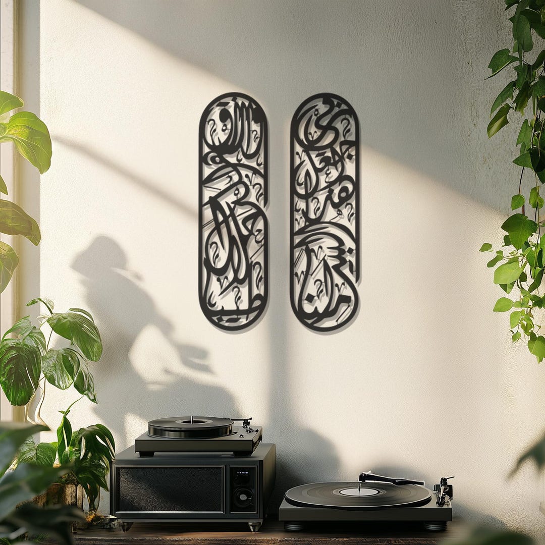 Set of 2 Islamic Calligraphy Metal Wall Decor - 2 Piece Elegant ...