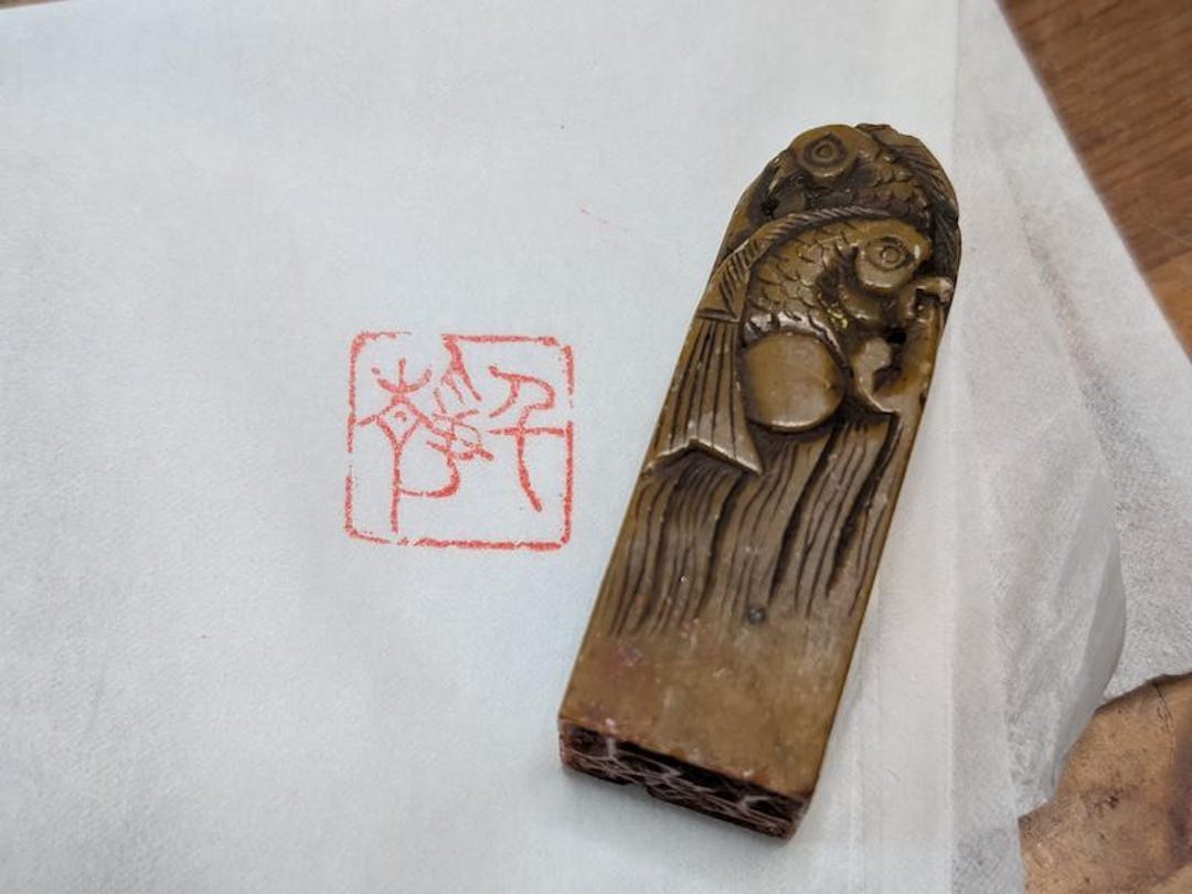 1980s Japanese Hanko Seal – Hand-carved Stone Inkan With Mythical ...